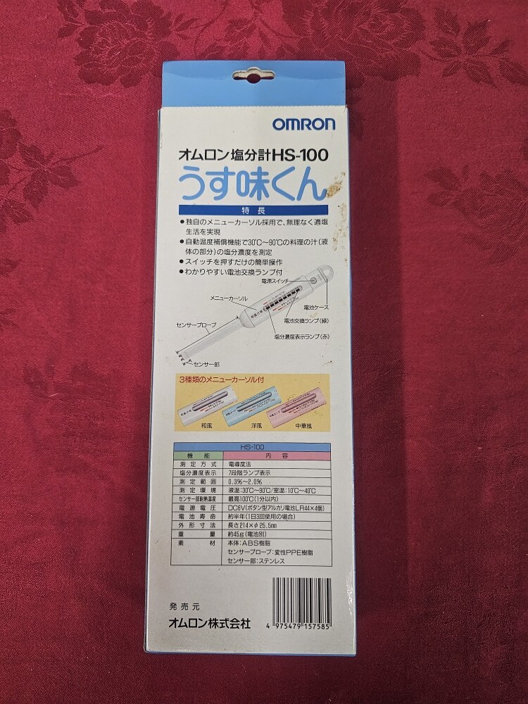 Yahoo!オークション - OMRON うす味くん オムロン 塩分計 HS-100 ek-61...
