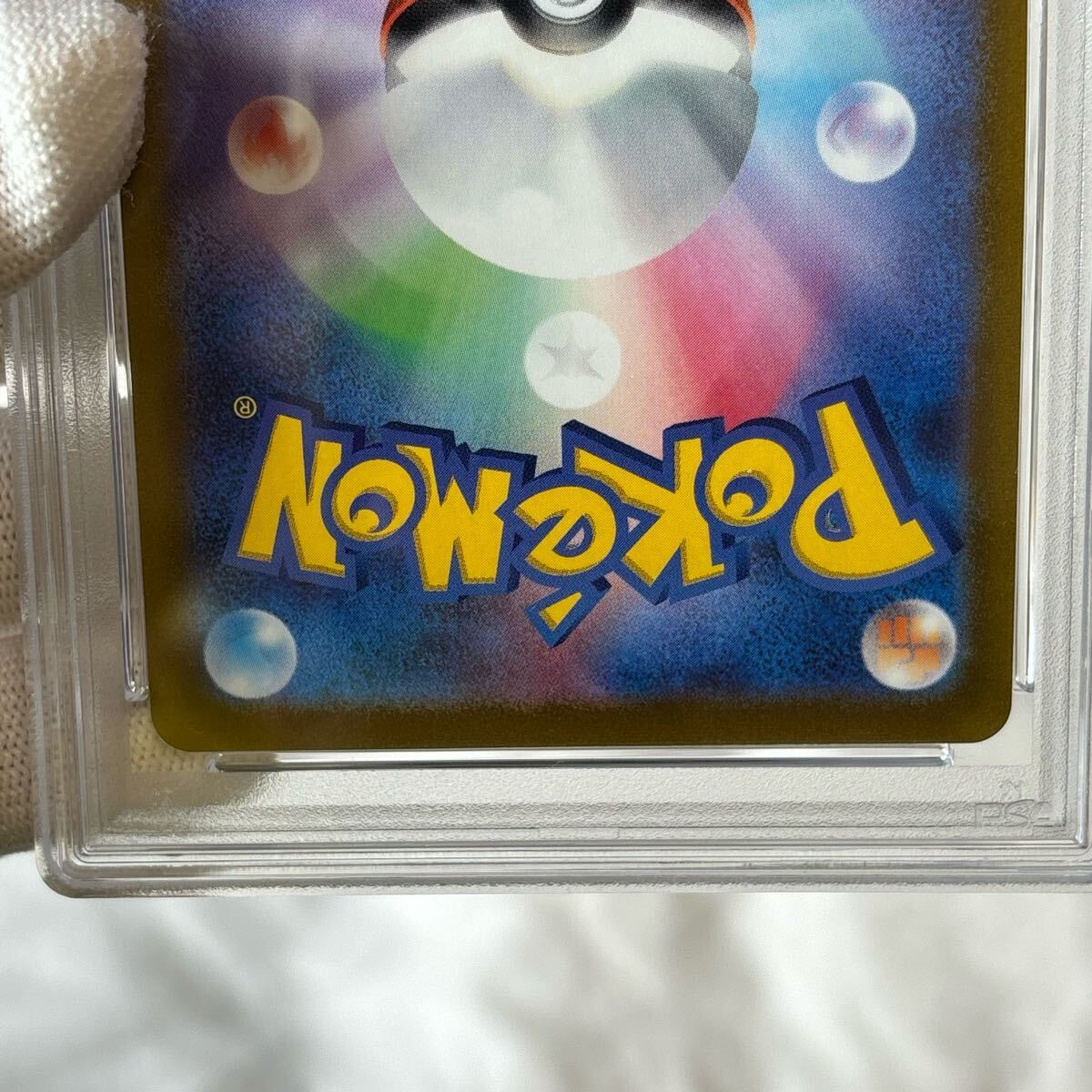 PSA10 リーフィア V ポケモンカードゲーム SA SR テラスタル PSA10 リーフィア V ポケモンカードゲーム SA SR テラスタル