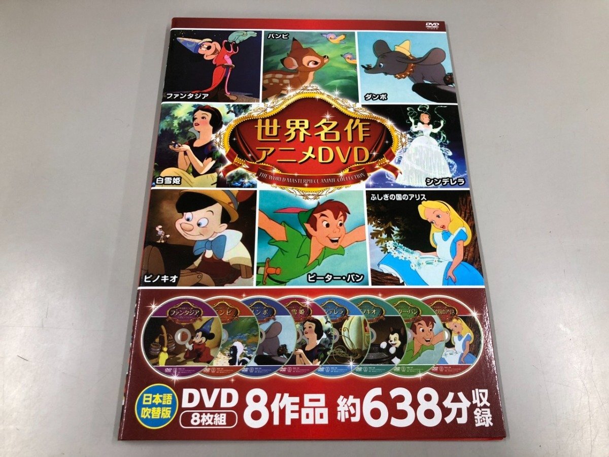 Yahoo!オークション - 【DVD8枚組 世界名作アニメDVD Disney シンデレ...