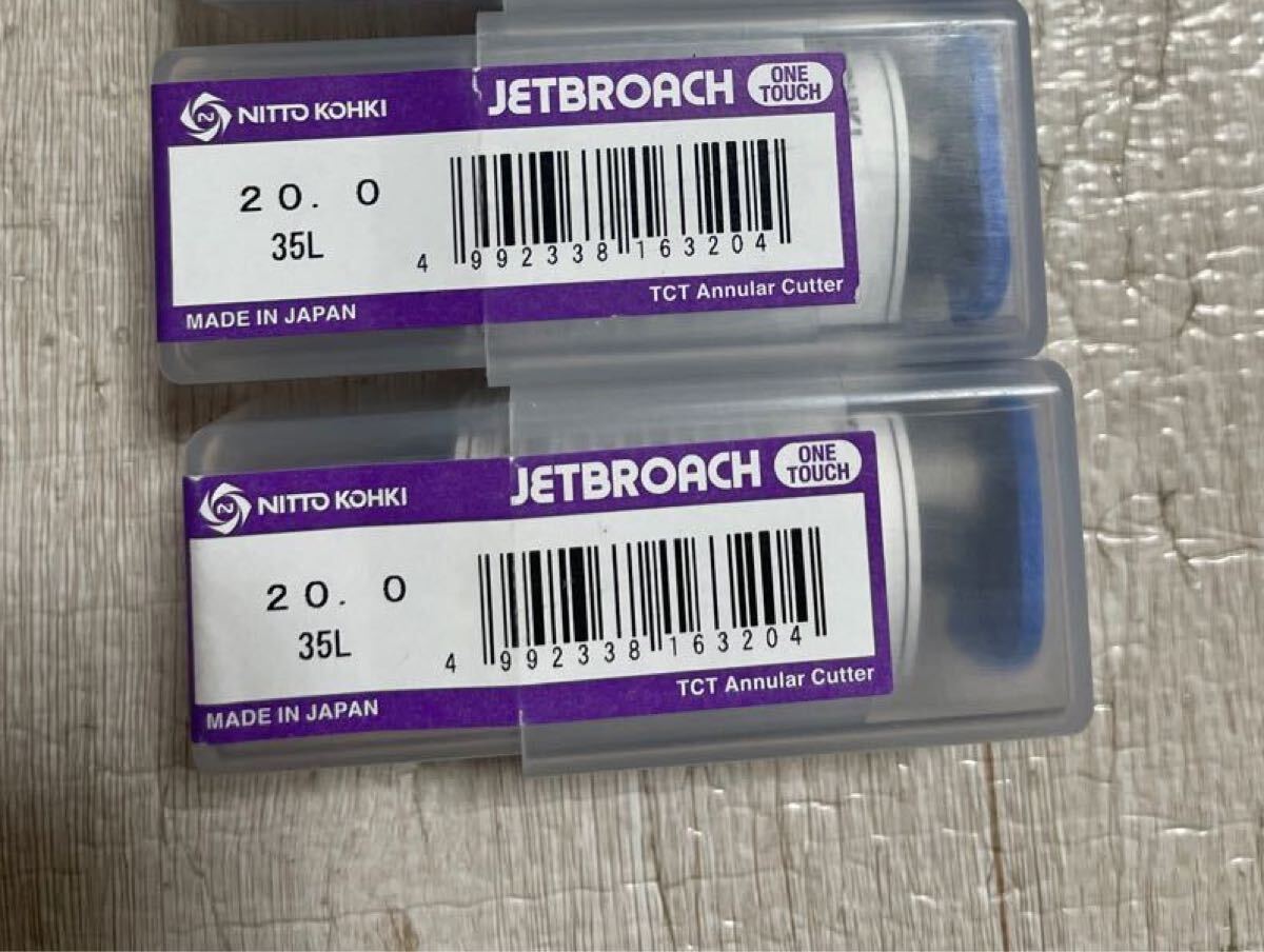 Yahoo!オークション - ジェットブローチ 20 35L 2個セット 日東工器 ア...
