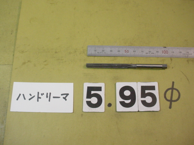 Yahoo!オークション - 5.95Φ 中古品 ハンド リーマ(百分台) 4495