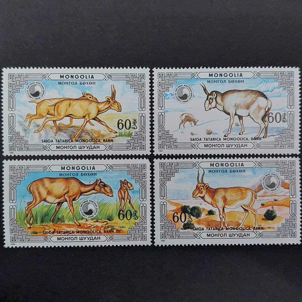 Yahoo!オークション - K634 モンゴル切手「サイガのデザイン切手4種完 ...