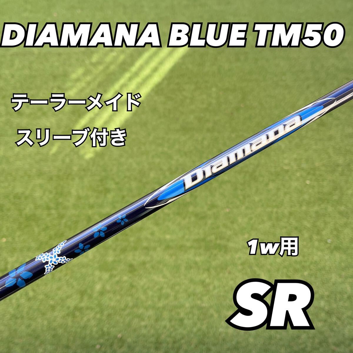 Yahoo!オークション - テーラーメイドスリーブ付き ディアマナブルーTM...