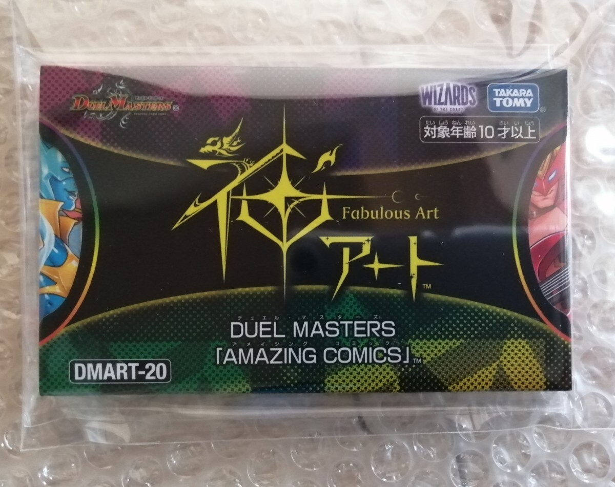 Yahoo!オークション - DMART-20 デュエルマスターズ TCG 神アート DUEL...
