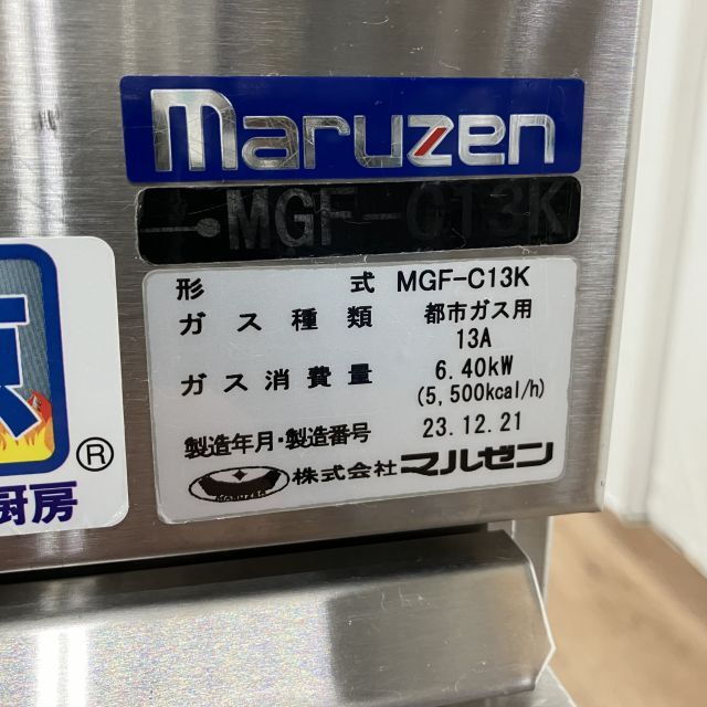 Yahoo!オークション - マルゼン ガスフライヤー MGF-C13K 中古 4ヶ月保...
