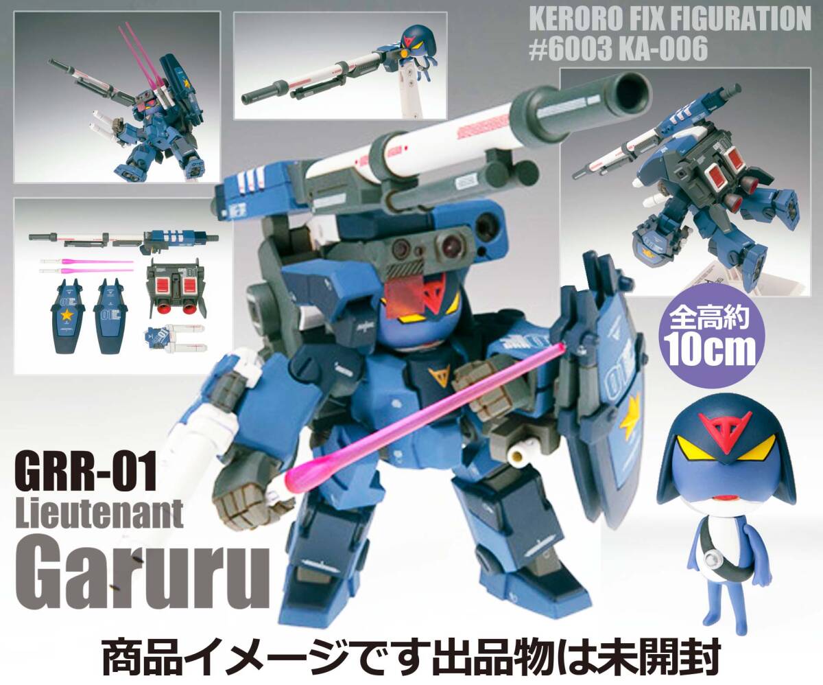 Yahoo!オークション - KERORO FIX FIGURATION #6003 KA-006 ガルル中尉...