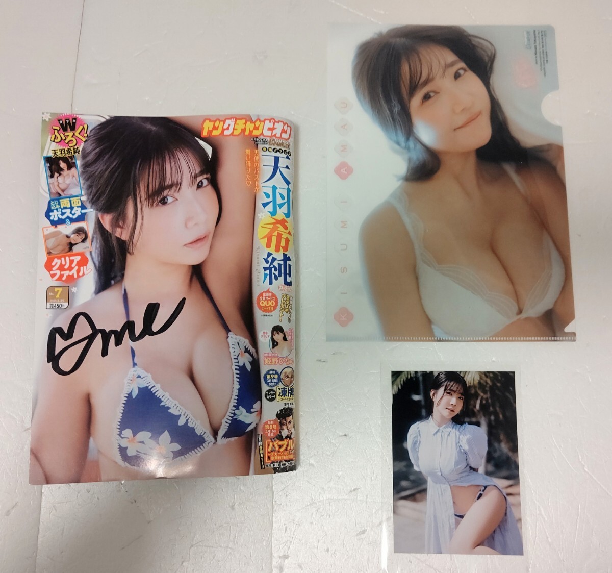 直筆サイン入り本＆イベント限定ブロマイド 生写真 天羽希純さん表紙 ヤングチャンピオン とじ込みポスター＆クリアファイル #2i2(サイン)｜売買されたオークション情報、yahooの商品情報を ...