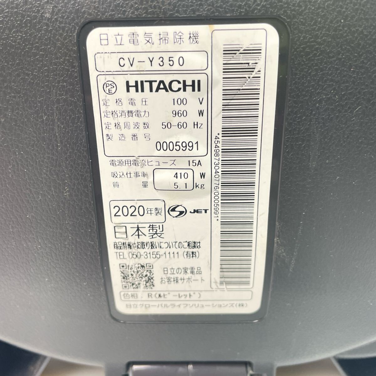Yahoo!オークション - HITACHI 日立 CV-Y350 パワーブーストサイクロン...