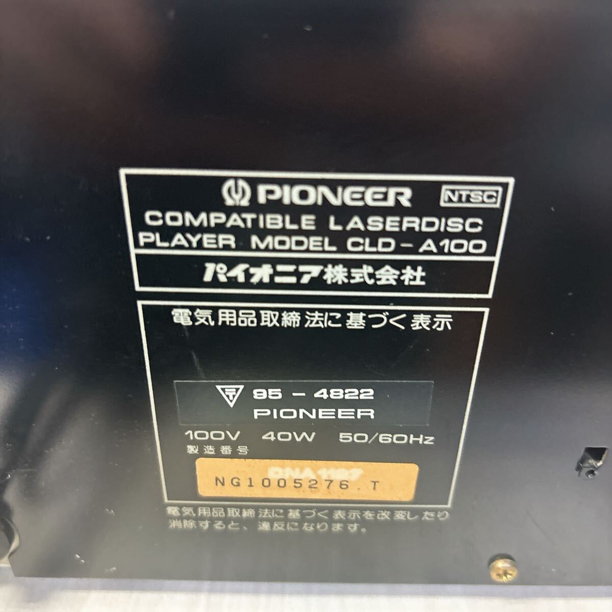 Yahoo!オークション - [本体美品] 通電確認 PIONEER Laser Active コ...