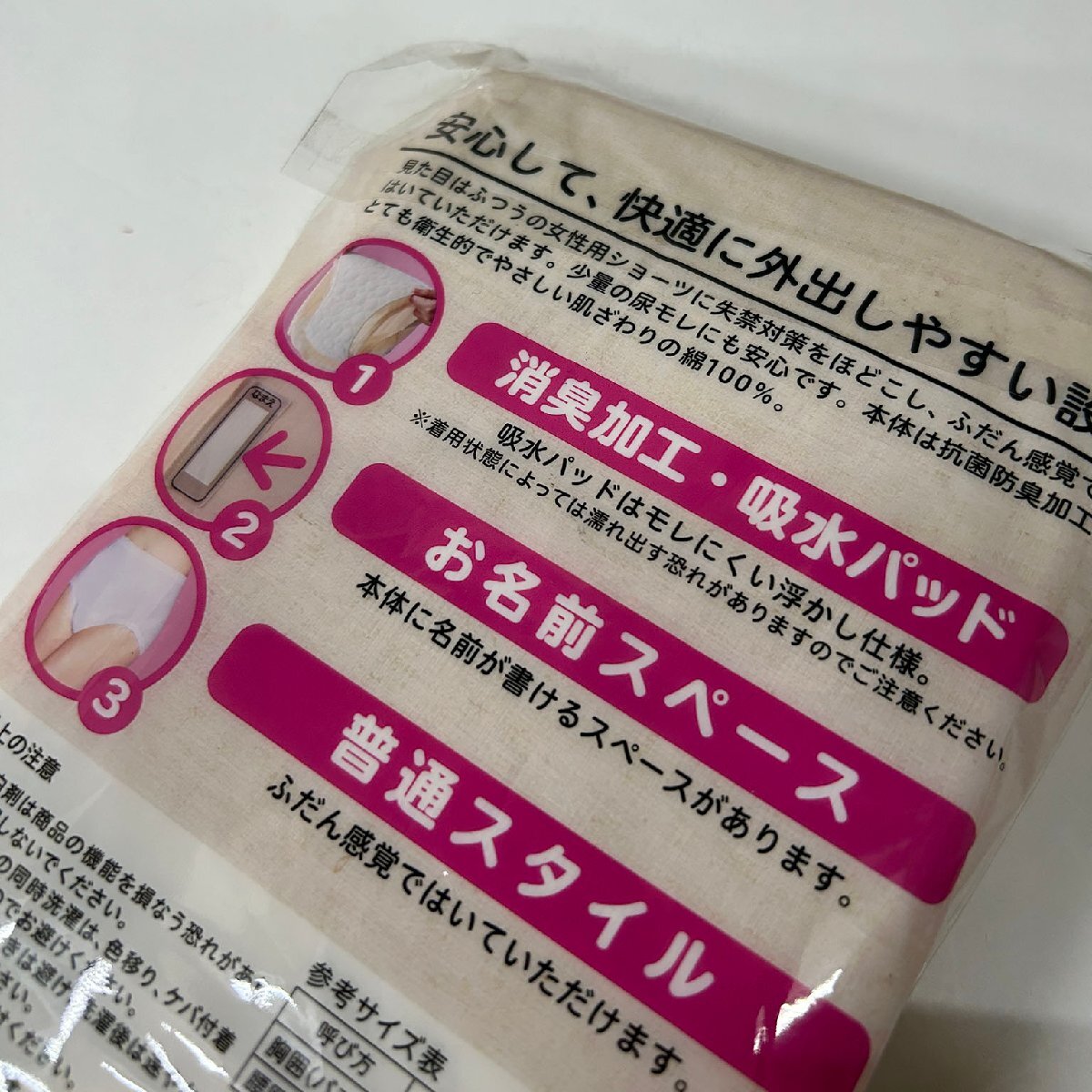 Yahoo!オークション - M 婦人グンゼ 介護 軽失禁ショーツ2枚組 20cc ...