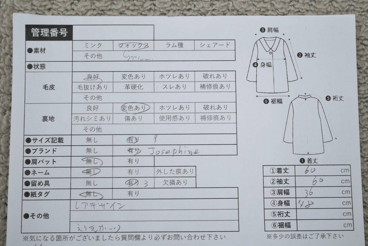 Yahoo!オークション - ブルーフォックス ハーフコート 着丈60cm Josep...