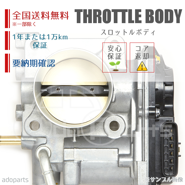 Yahoo!オークション - パルサーセリエ FNN15 16119-0M301 スロットルボ...