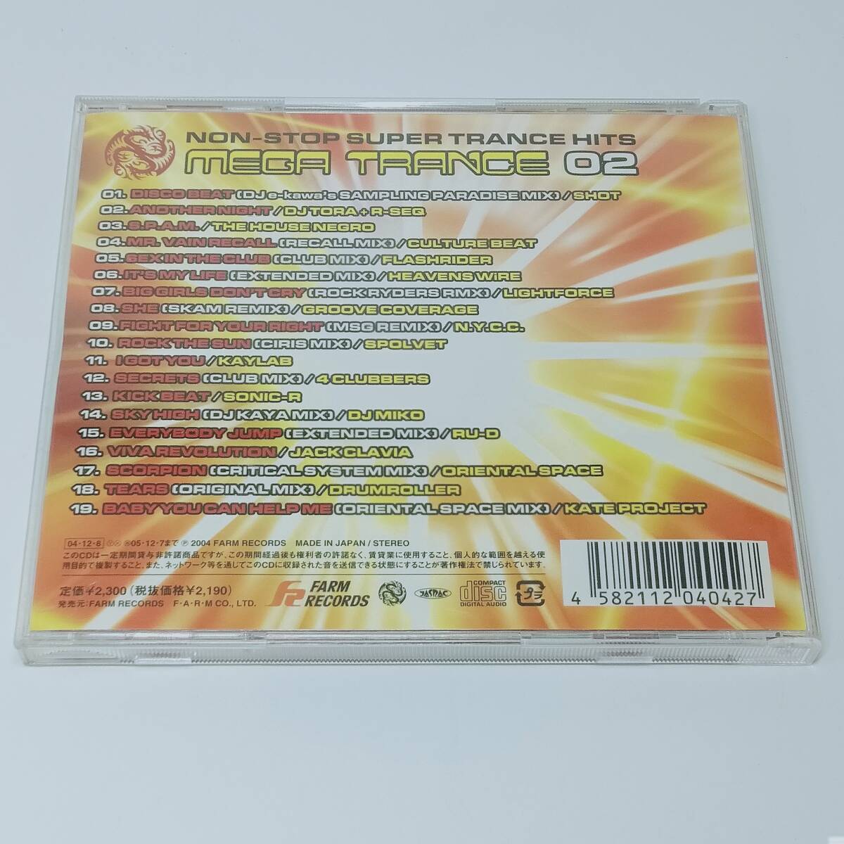 CD MEGA TRANCE 2 NON-STOP SUPER TRANCE HITS FARM-0042(トランス)｜売買されたオークション情報、yahooの商品情報をアーカイブ公開 ...