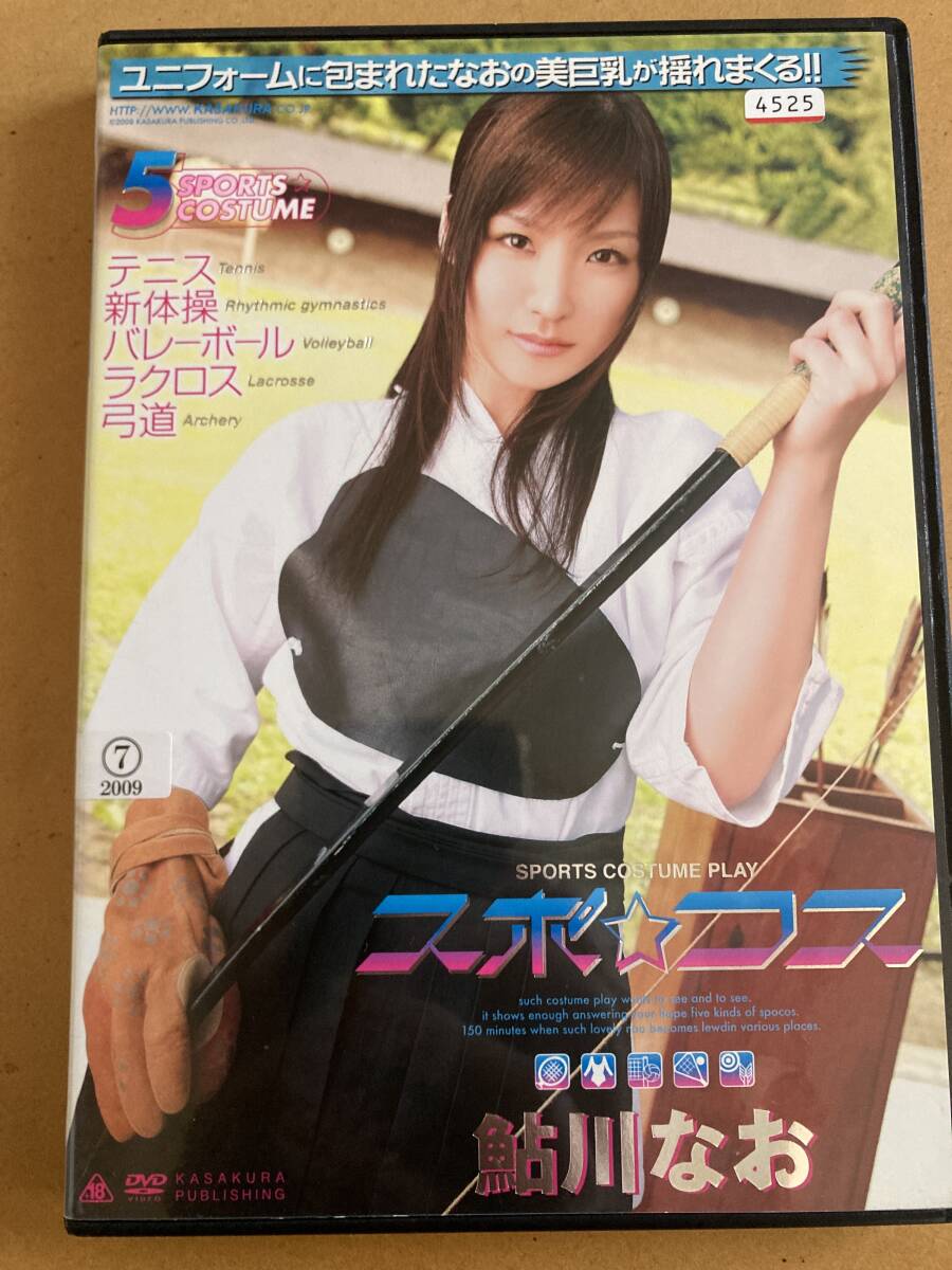 Yahoo!オークション - 鮎川なお~DVDスポコス 笠倉出版社