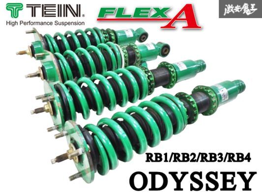 Yahoo!オークション - 【 抜け無し 良品 】TEIN テイン FLEX-A RB1 RB2...