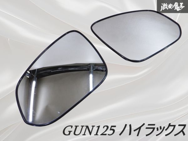 業者出品 TOYOTA トヨタ純正 GUN125 ハイラックス ドアミラー レンズ単体 左右セット 電熱線 ヒーター有用 運転席/助手席 棚21P(ドアミラー)｜売買されたオークション情報 ...