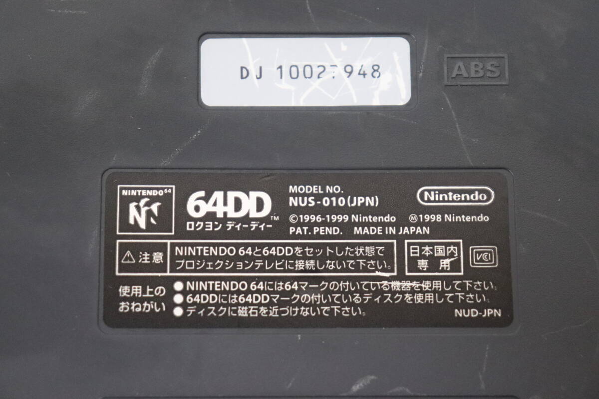 Yahoo!オークション - Y08/924 任天堂 Nintendo ニンテンドー 64DD NUS...