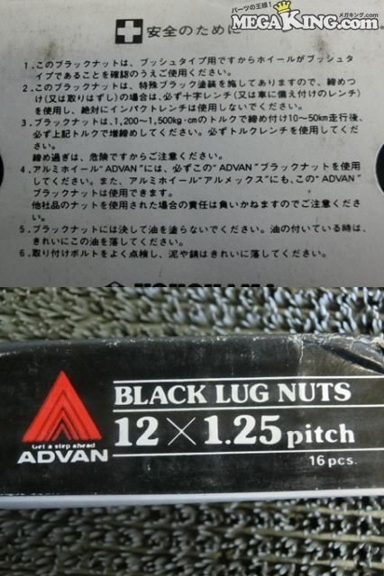 Yahoo!オークション - 未使用 ヨコハマ ADVAN アドバン ホイール ナッ...