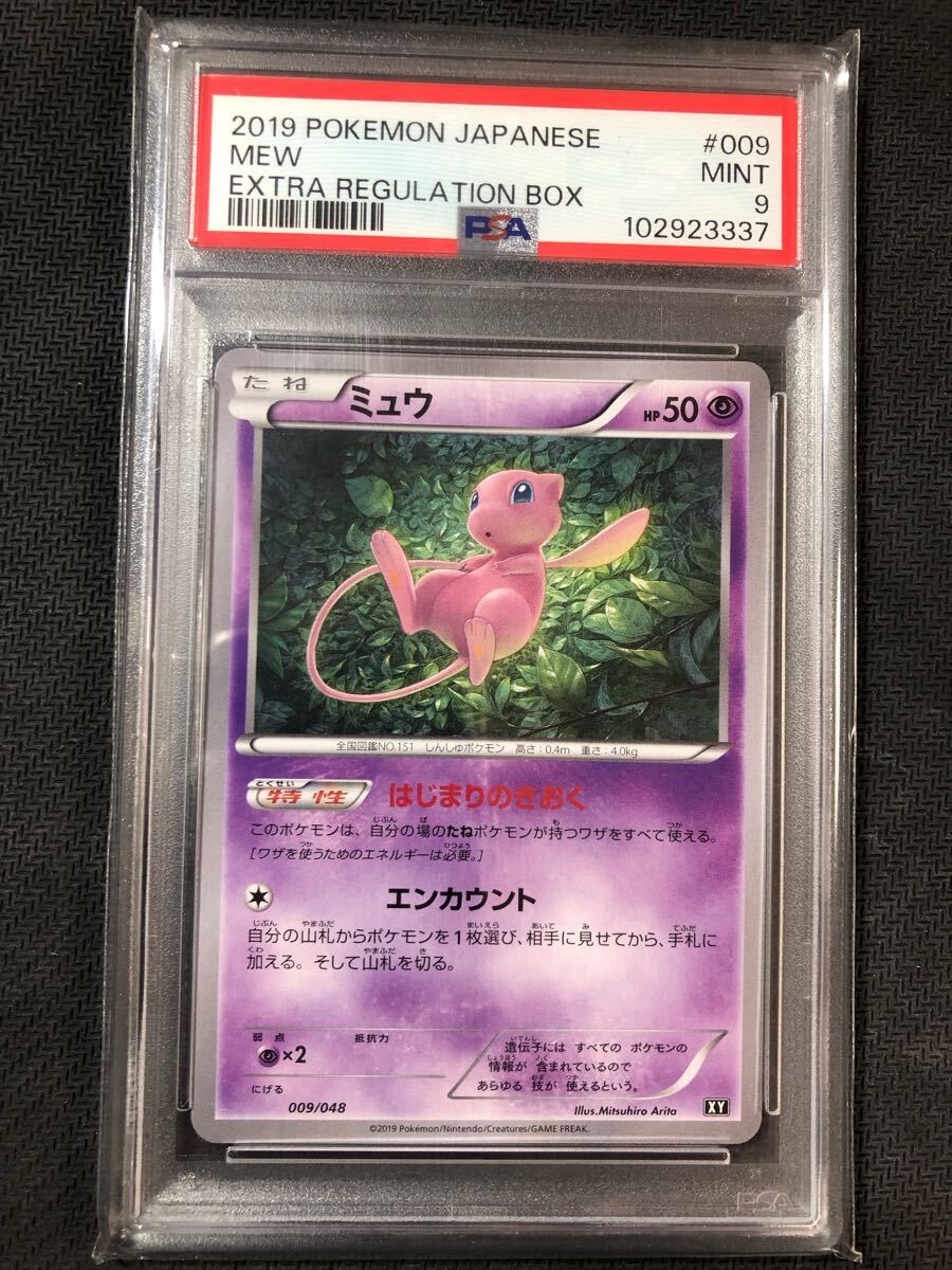 Yahoo!オークション - PSA9 ミュウ XY 009 本物 正規品 MEW Pokemon Ca...