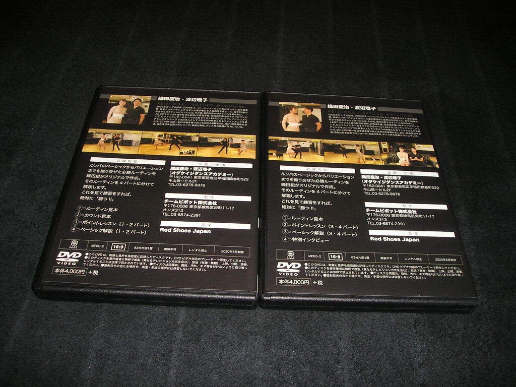 Yahoo!オークション - 織田組の“勝つ”秘密 チャンピオンDVD ルンバ ...