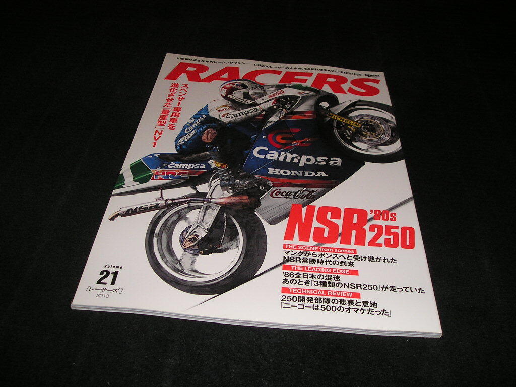 Yahoo!オークション - RACERS レーサーズ Vol.21 GP250レーサーの大本...