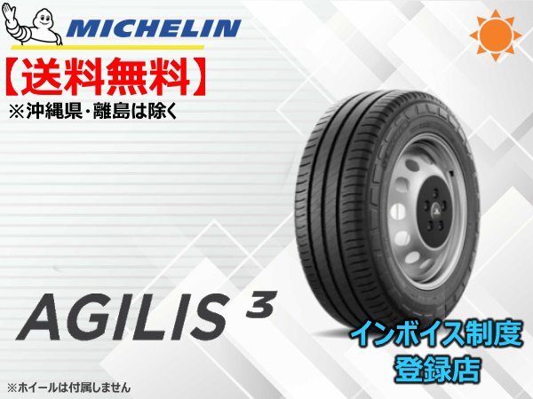 Yahoo!オークション - ミシュラン AGILIS3 アジリス3 195/80R15 108/10...