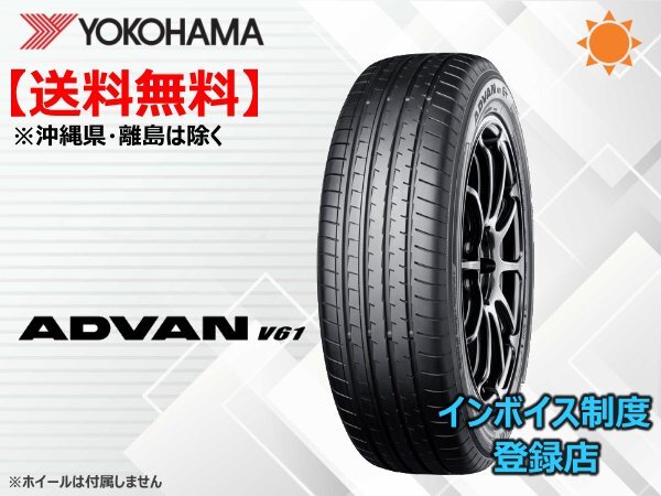 Yahoo!オークション - ヨコハマ アドバン ADVAN V61 225/60R18 100V 送...