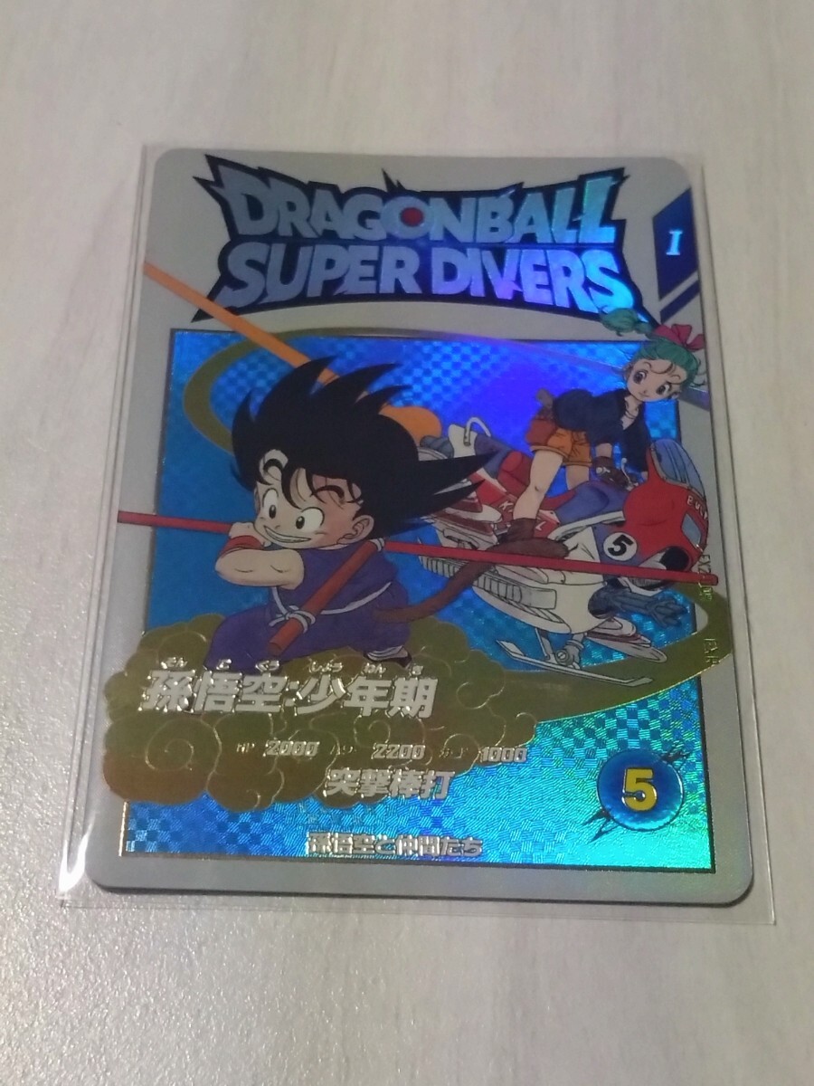 ドラゴンボールスーパーダイバーズ2弾 神龍ゲットチャンスカード 孫悟空:少年期 EXR EX2-009(ドラゴンボールヒーローズ)｜売買されたオークション情報、yahooの商品情報をアーカイブ ...