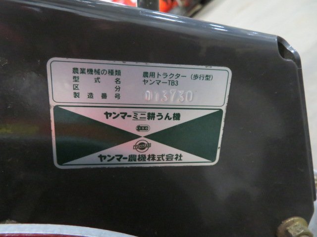 Yahoo!オークション - 【400】ヤンマー 管理機 TB3 チビポチ