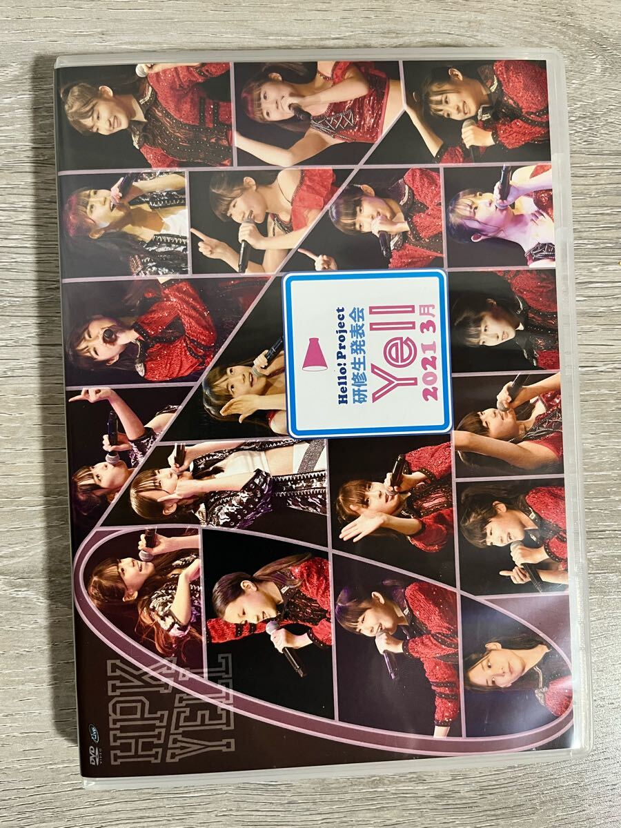 Yahoo!オークション - ハロプロ研修生 2021 yell DVD