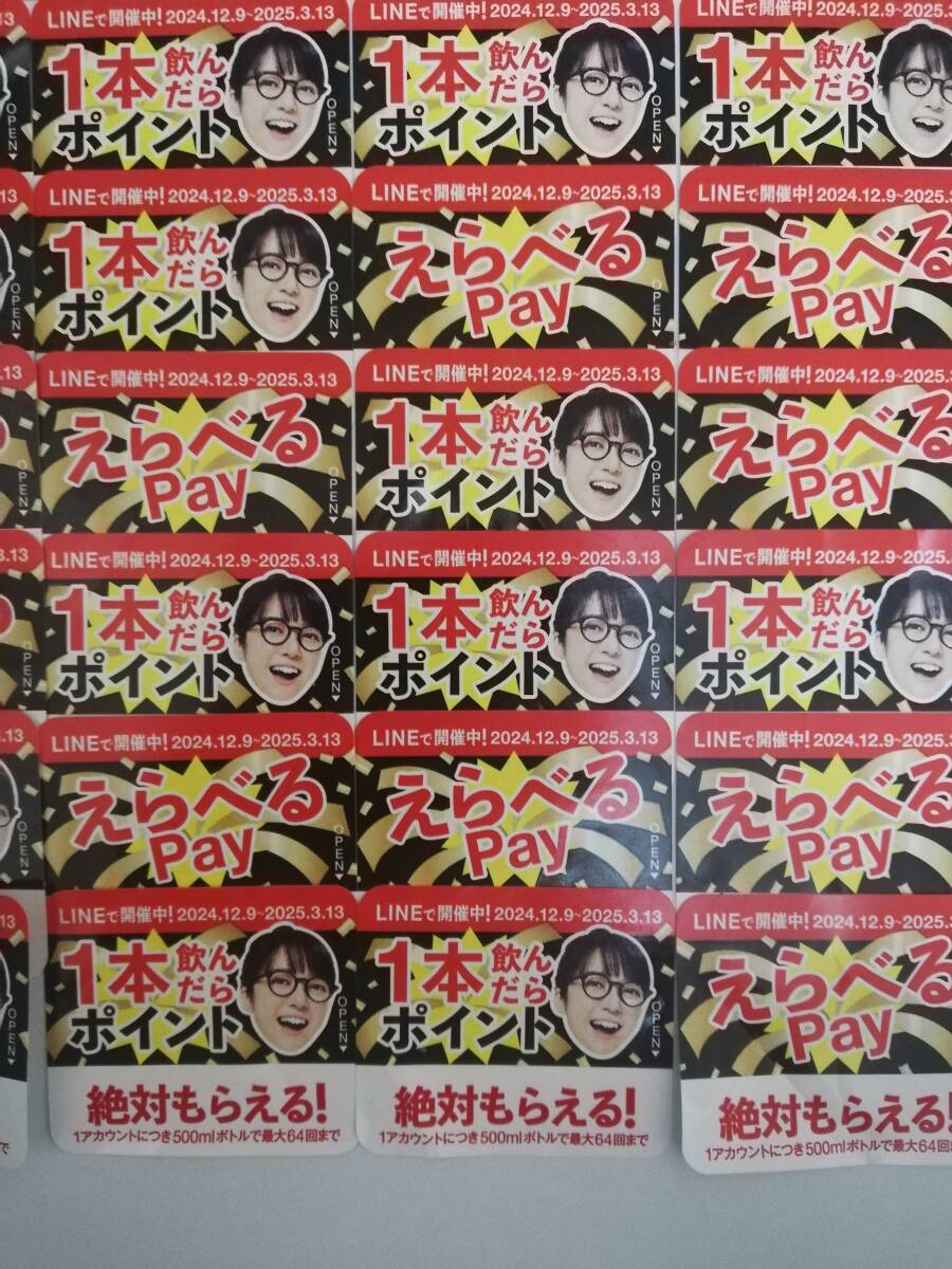 Yahoo!オークション - サントリー 特茶 えらべるPay 絶対もらえるキャ...