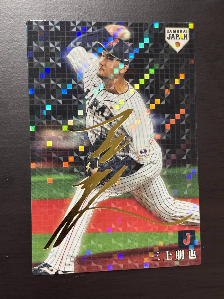 Yahoo!オークション - A1 カルビープロ野球チップス 侍ジャパンチップ...