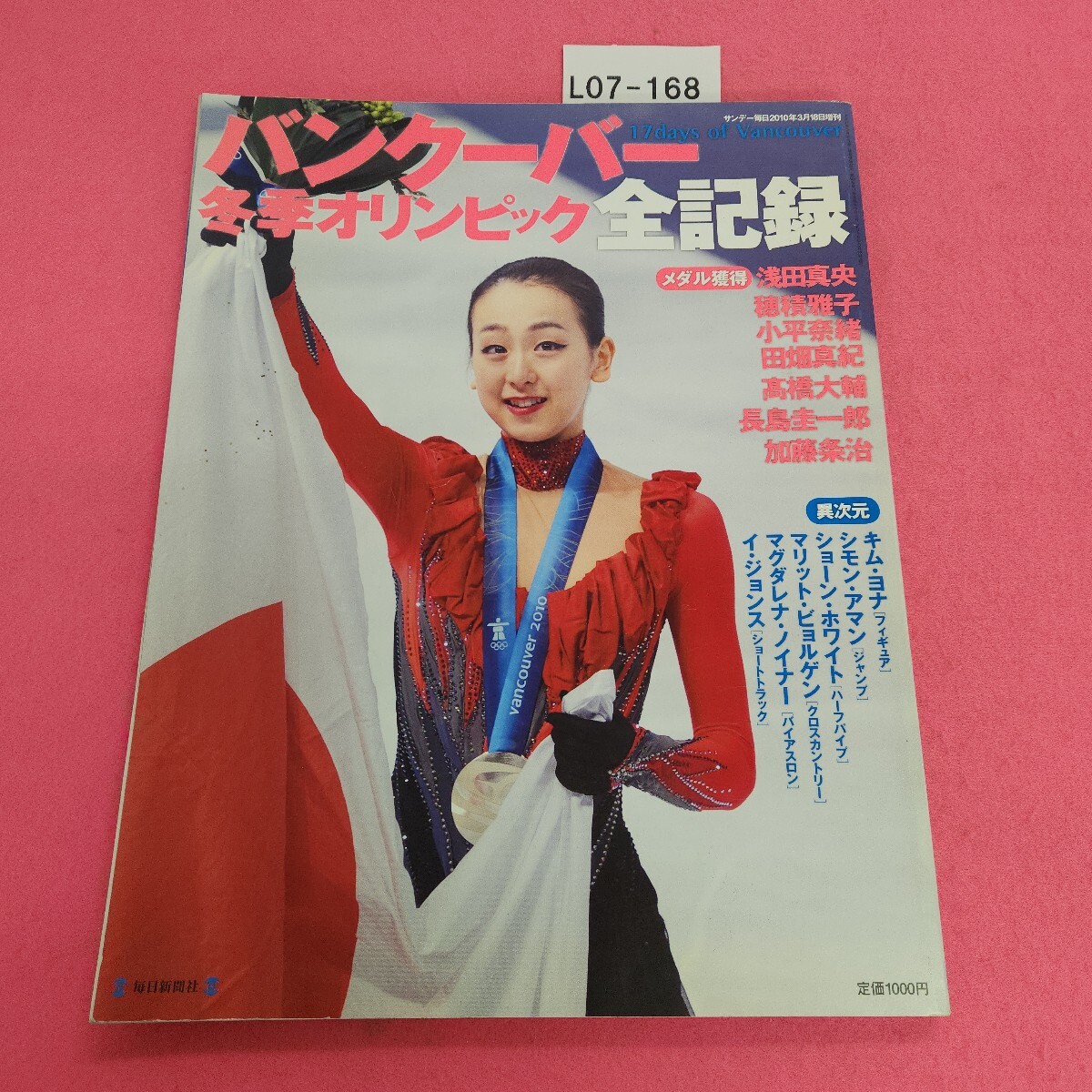 Yahoo!オークション - L07-168 バンクーバー冬季オリンピック全記録 サ...