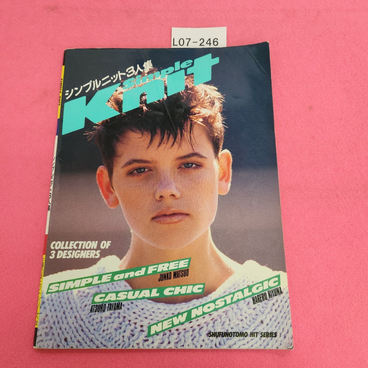 Yahoo!オークション - L07-246 シンプルニット3人集 昭和60年3月8日発...