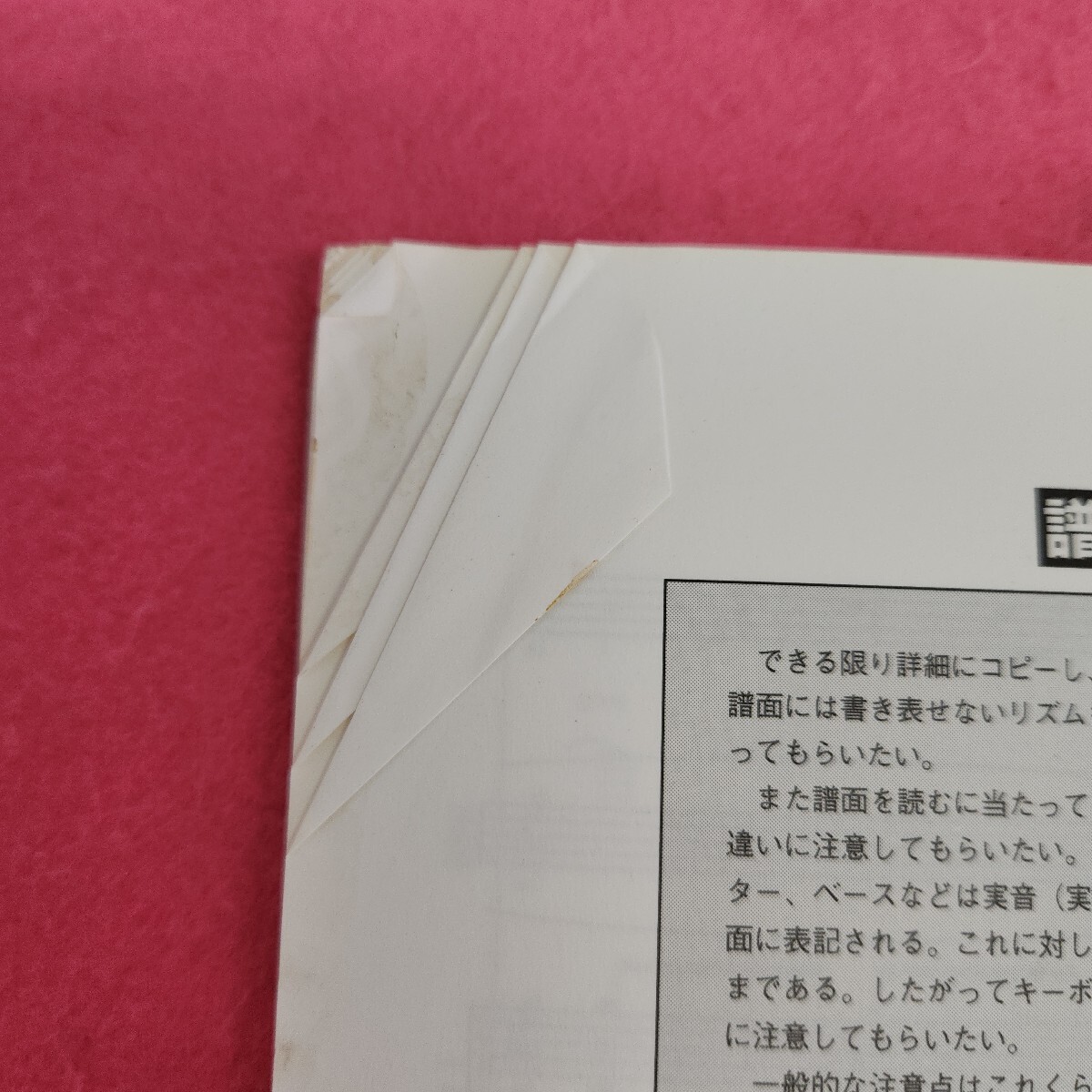 Yahoo!オークション - L07-290 バンド・スコア グリーン・デイ ウォー...