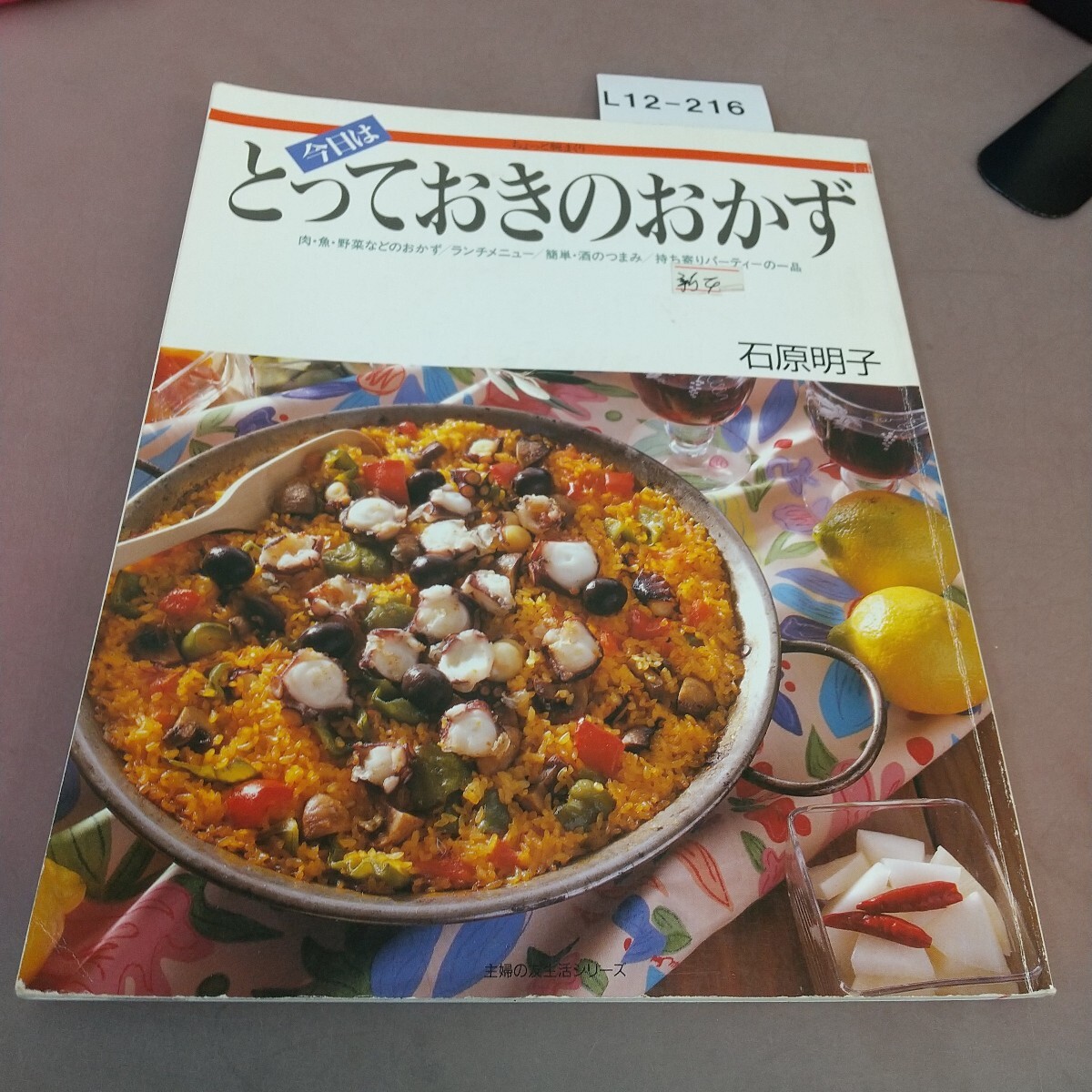 Yahoo!オークション - L12-216 ちょっと腕まくり 今日はとっておきのお...