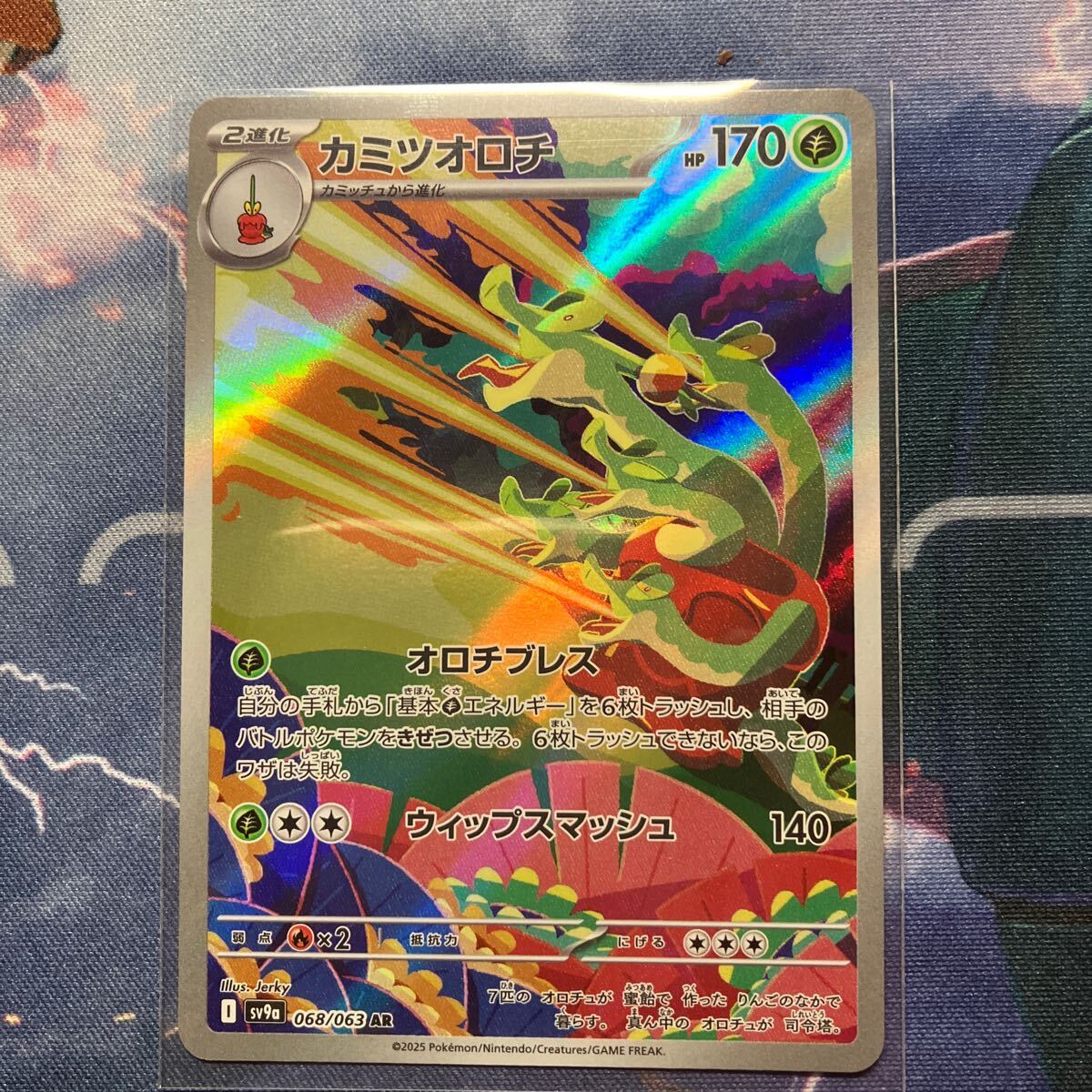 Yahoo!オークション - 美品 カミツオロチ AR SV9a 068/063 強化拡張パ...