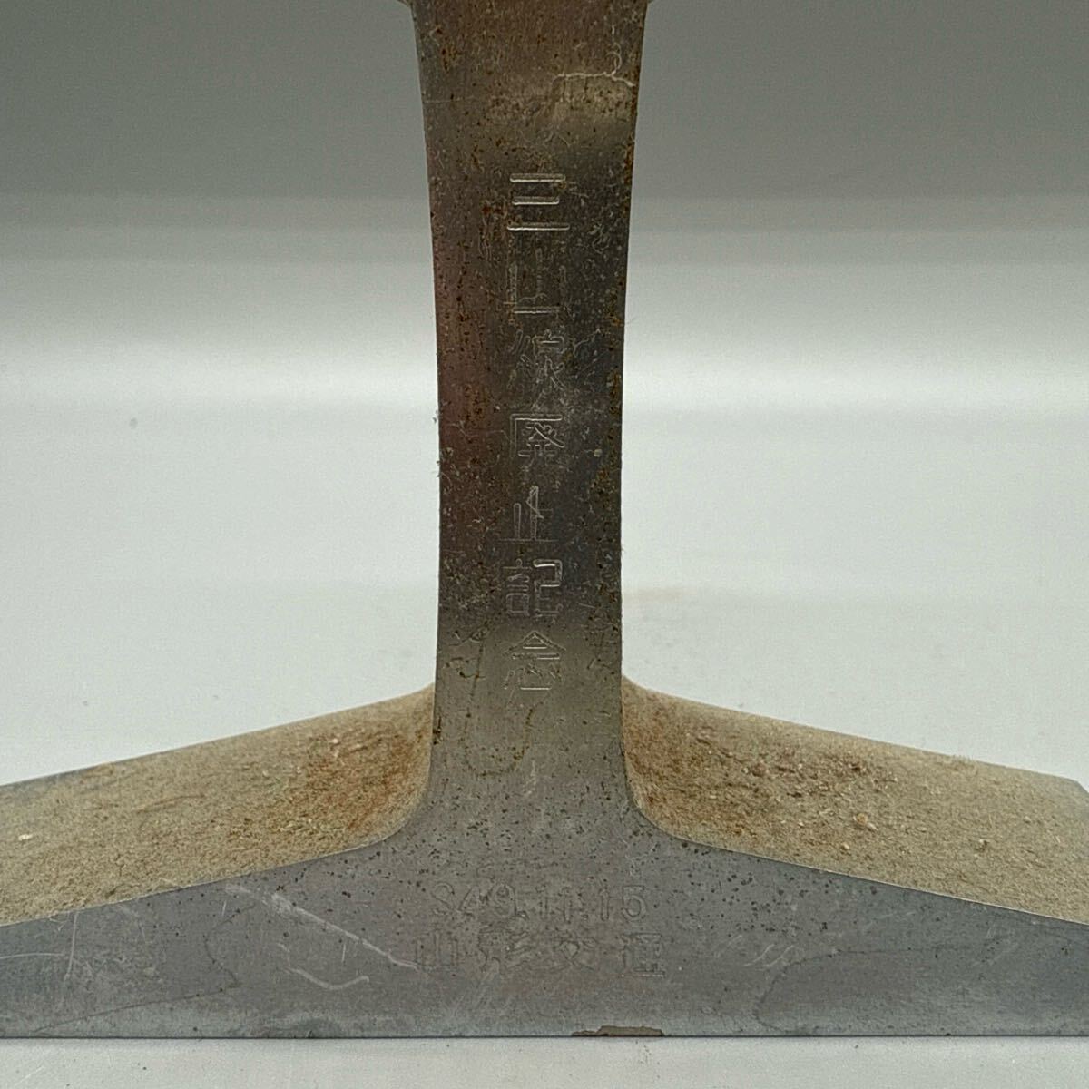 Yahoo!オークション - 鉄道 カットレール 三山線廃止記念 S49.11.15 山...