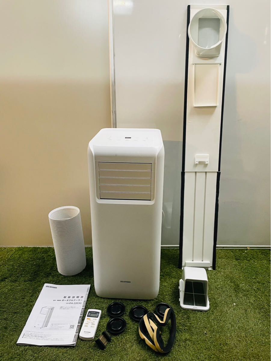 IRIS OHYAMA アイリスオーヤマ ポータブルクーラー IPA-2203G ホワイト 2022年製 説明書付き 通電確認済み(床置型)｜売買されたオークション情報、yahooの商品情報を ...