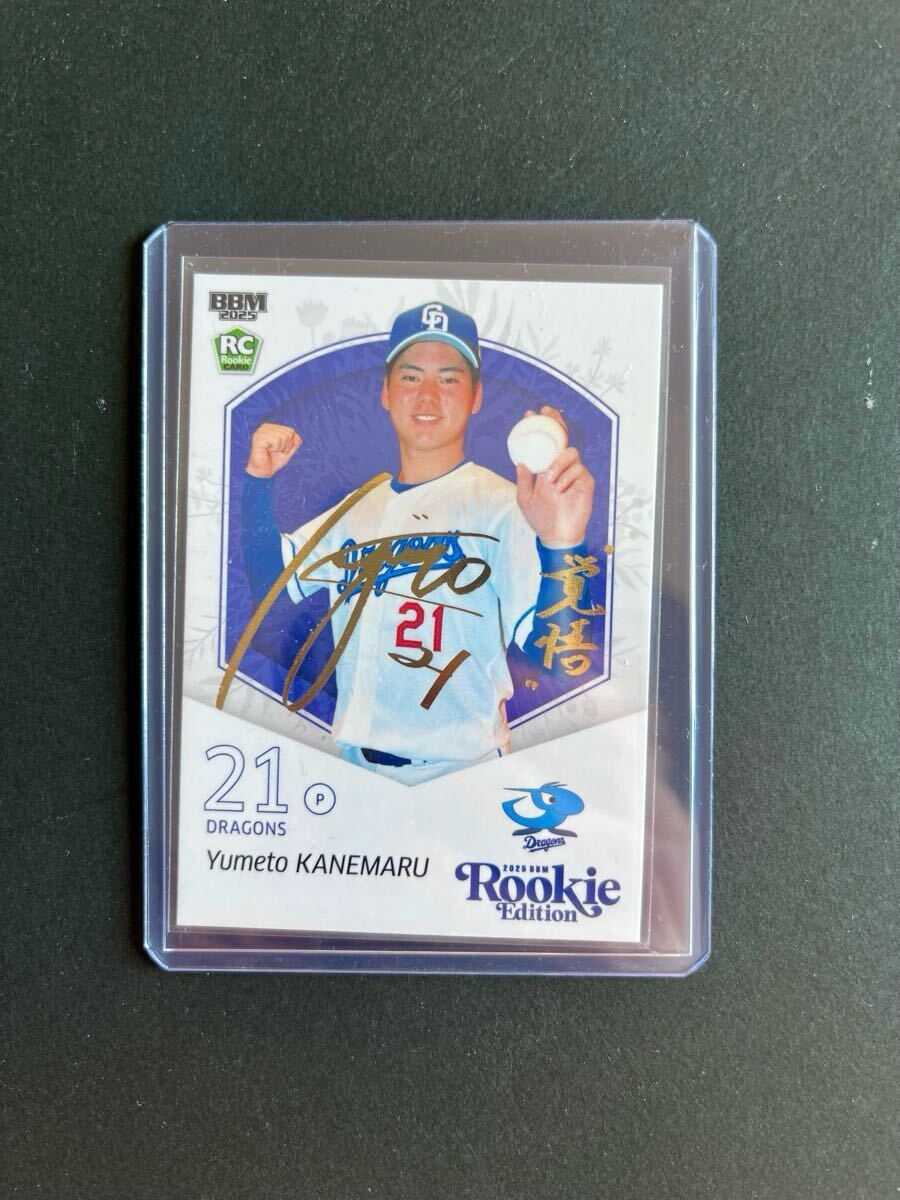 Yahoo!オークション - 100枚限定 2025 BBM ルーキーエディション 中日...