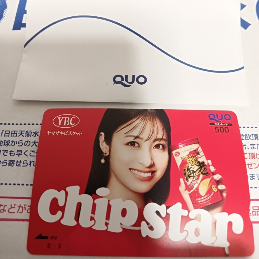 Yahoo!オークション - QUOカード