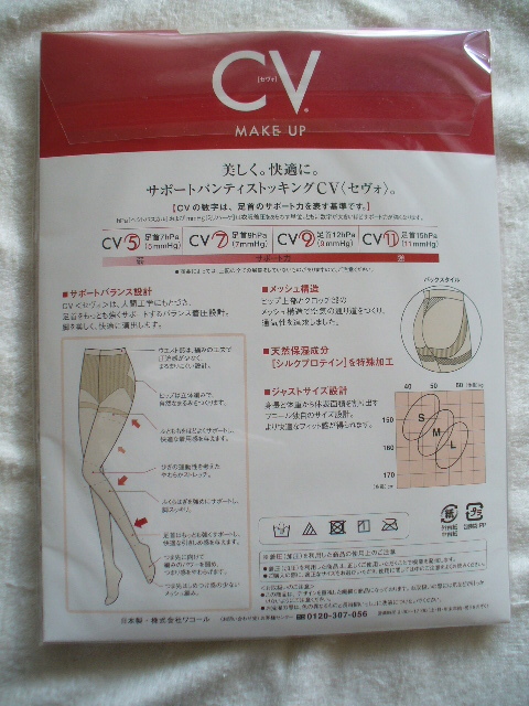 Yahoo!オークション - ワコール CV9 着圧サポートストッキング2足で M