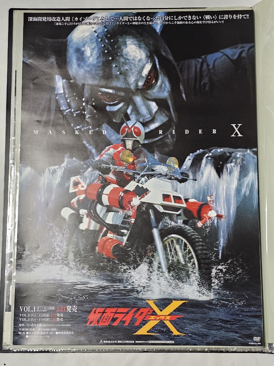 Yahoo!オークション - 【コレクター放出品】 仮面ライダー X B2ポスタ...
