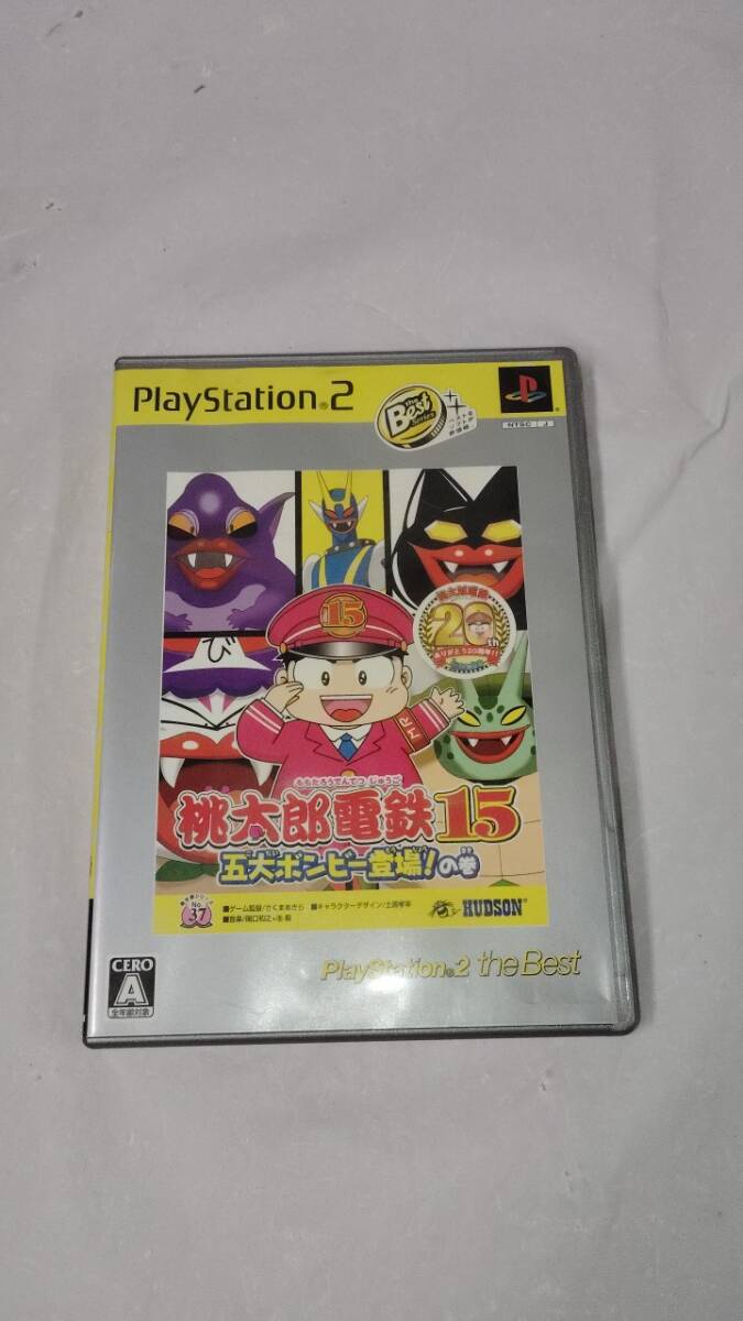 桃太郎電鉄15 PS2ソフト 起動確認済み 五大ボンビー登場 ケース破損(カード、テーブル)｜売買されたオークション情報、yahooの商品情報をアーカイブ公開 - オークファン（aucfan.com）
