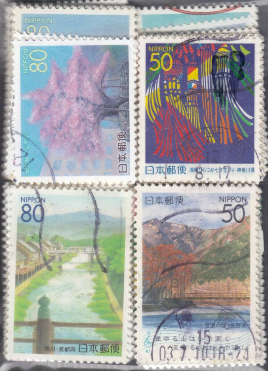 Yahoo!オークション - (0113)ふるさと 2000年発行78完 使用済