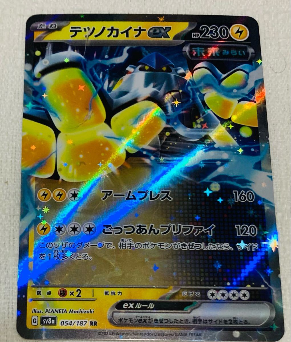 Yahoo!オークション - ポケモンカード テツノカイナex sv8a RR