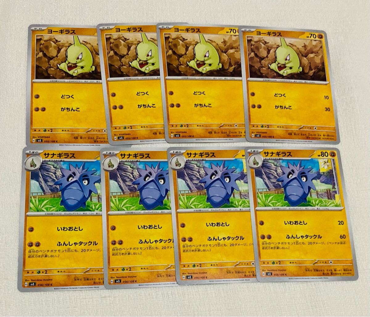 Yahoo!オークション - ポケモンカード sv3 C ヨーギラス サナギラス 8...