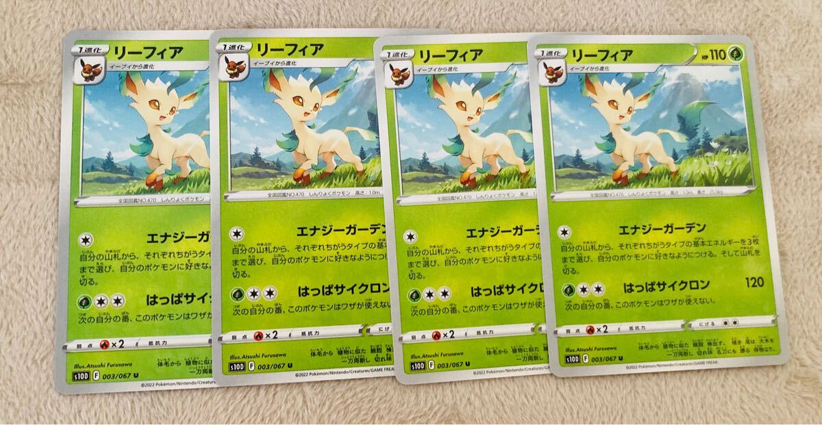 Yahoo!オークション - ポケモンカード リーフィア s10D U 4枚