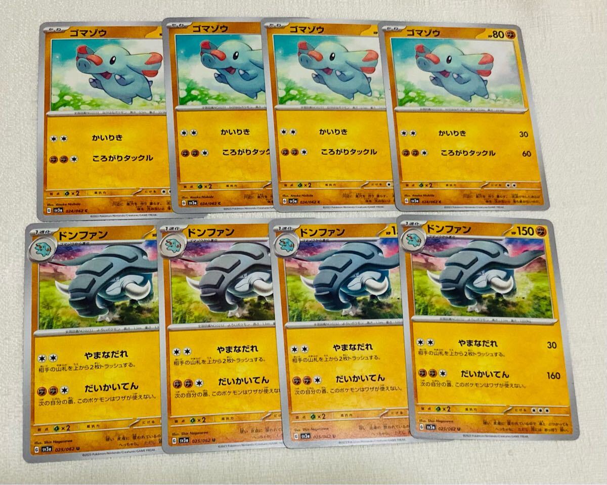 Yahoo!オークション - ポケモンカード sv3a ゴマゾウ C ドンファン U 8...