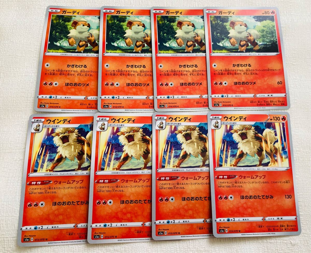 Yahoo!オークション - ポケモンカード s1a ガーディ C ウインディ U 8...